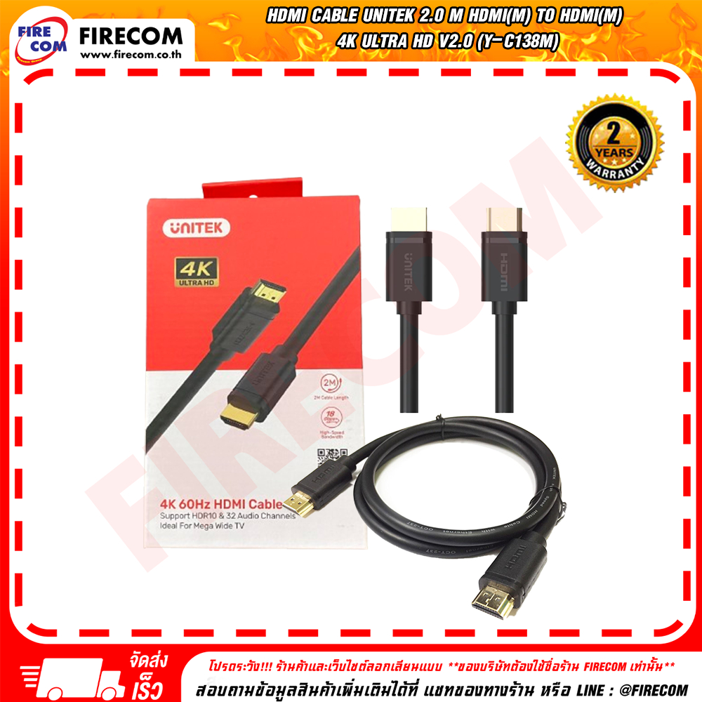 สาย HDMI Cable Unitek 2.0 m HDMI(M) To HDMI(M) 4K Ultra HD V2.0 (Y-C138M) สามรถออกใบกำกับภาษีได้ ...