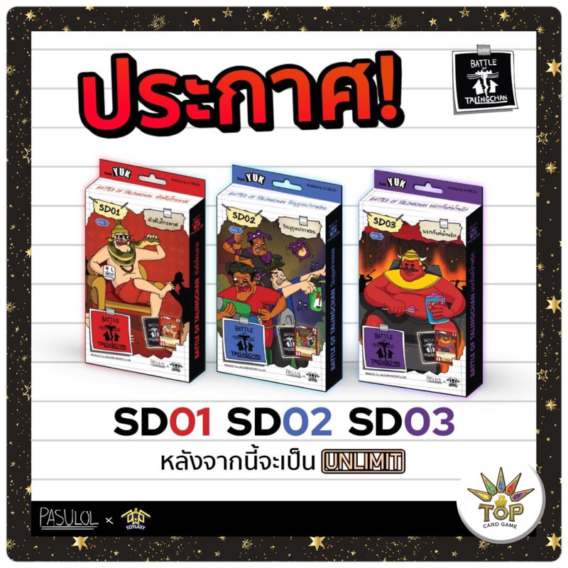 Battle of Talingchan [Starter Deck] 1 Deck = 55 Cards (SD01-SD05) | Shopee Thailand