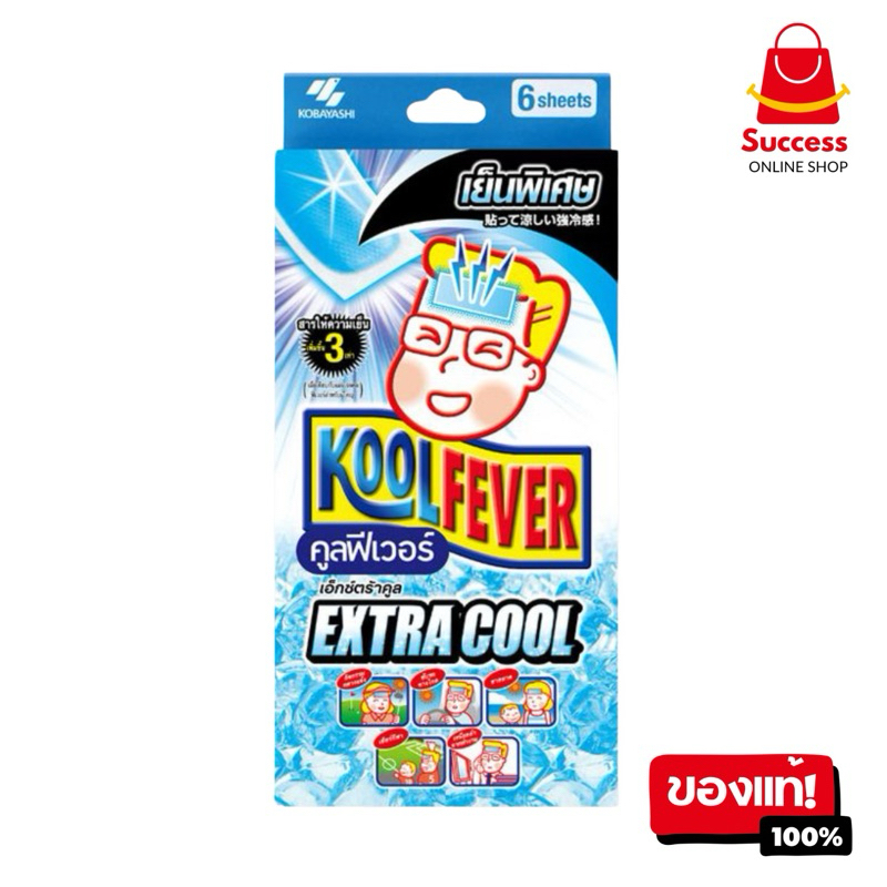 Kool Fever Adult Extra Coolคูลฟีเวอร์ แผ่นเจลลดไข้ สำหรับผู้ใหญ่ เย็น ...