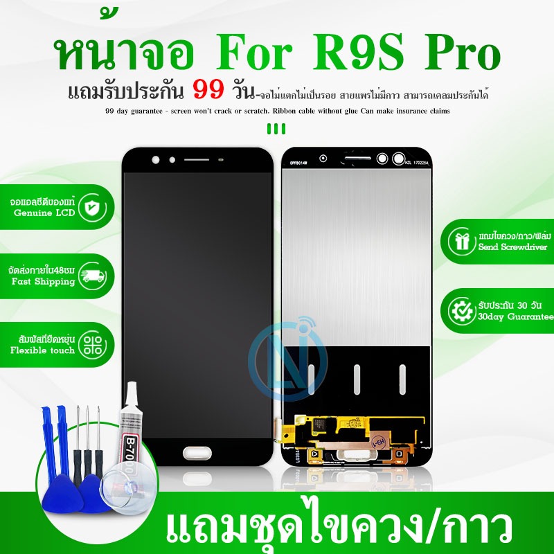 LCD หน้าจอ R9s Pro / R9S pro {CPH 1613] ( งานแท้ ) | Shopee Thailand