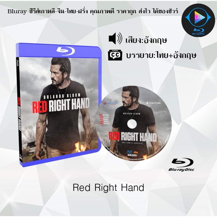 Bluray เรื่อง Red Right Hand (ซับไทย) | Shopee Thailand