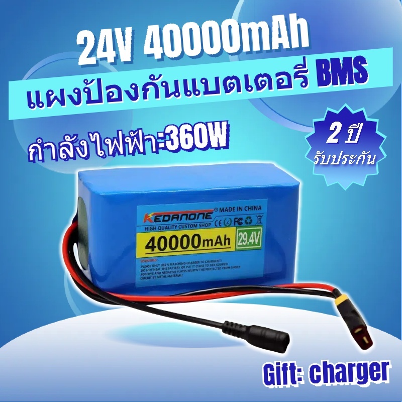 ถ่าน แบตเตอรี่ลิเธียมไอออน Li-lon 24V 40Ah พร้อมที่ชาร์จ สำหรับรถ ...