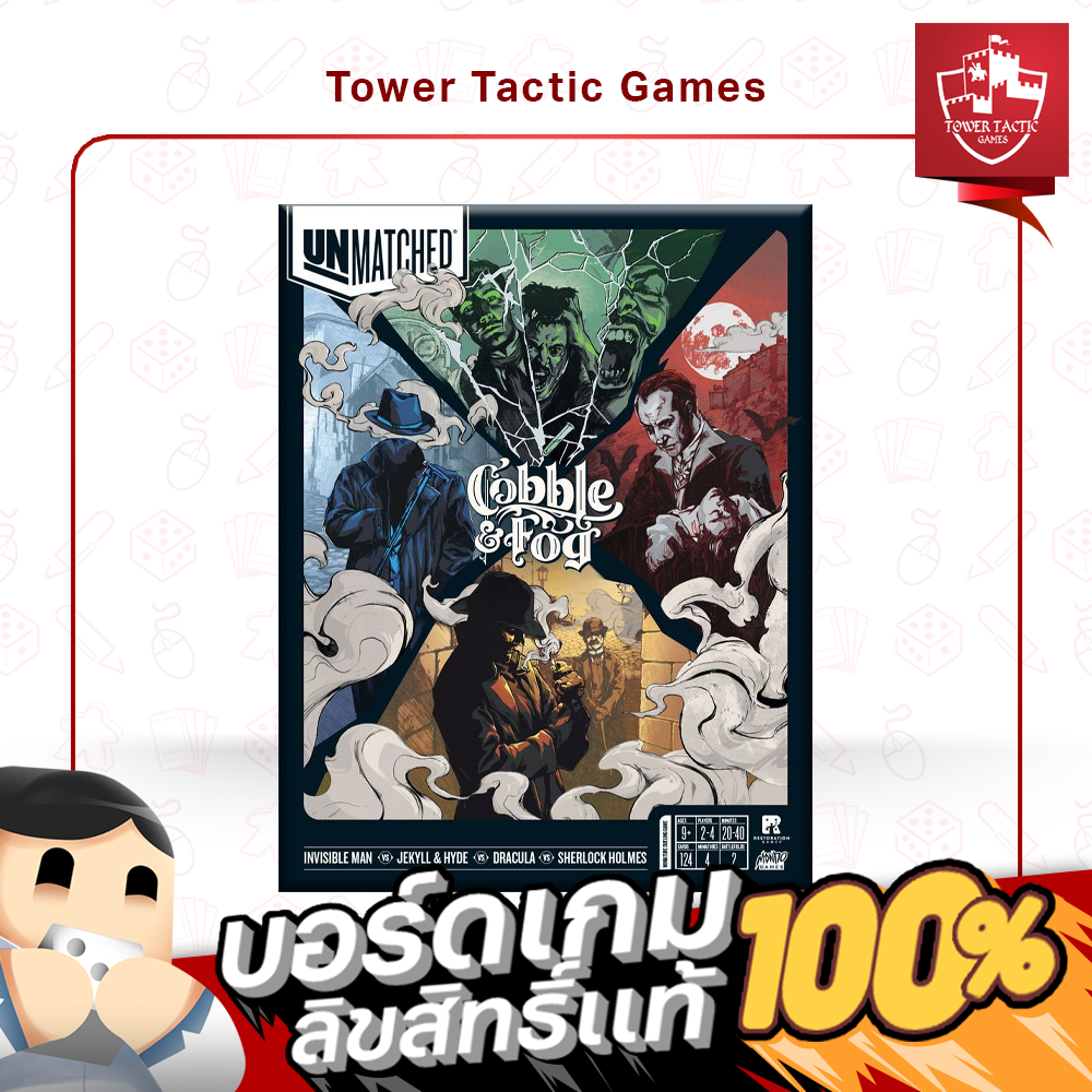 UNMATCHED: COBBLE & FOG EN - Board Game บอร์ดเกม - Tower Tactic Games ทาวเวอร์ แทคติก เกม ...