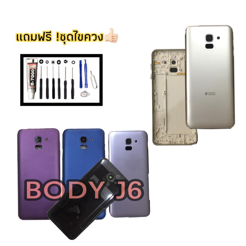 Body J6(2018) บอดี้+ฝาหลัง เคสกลาง J6/J600 **สินค้าพร้อมส่ง แถมชุดไขควง ...