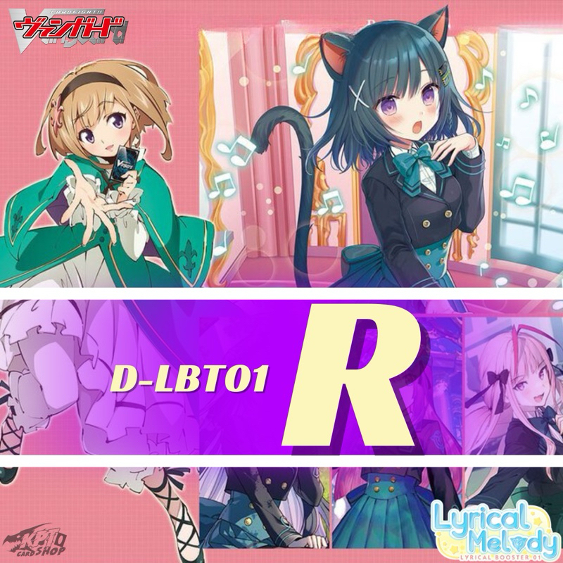 Cardfight!! Vanguard D-LBT01 : การ์ดฟอยระดับ “ R ” | Shopee Thailand