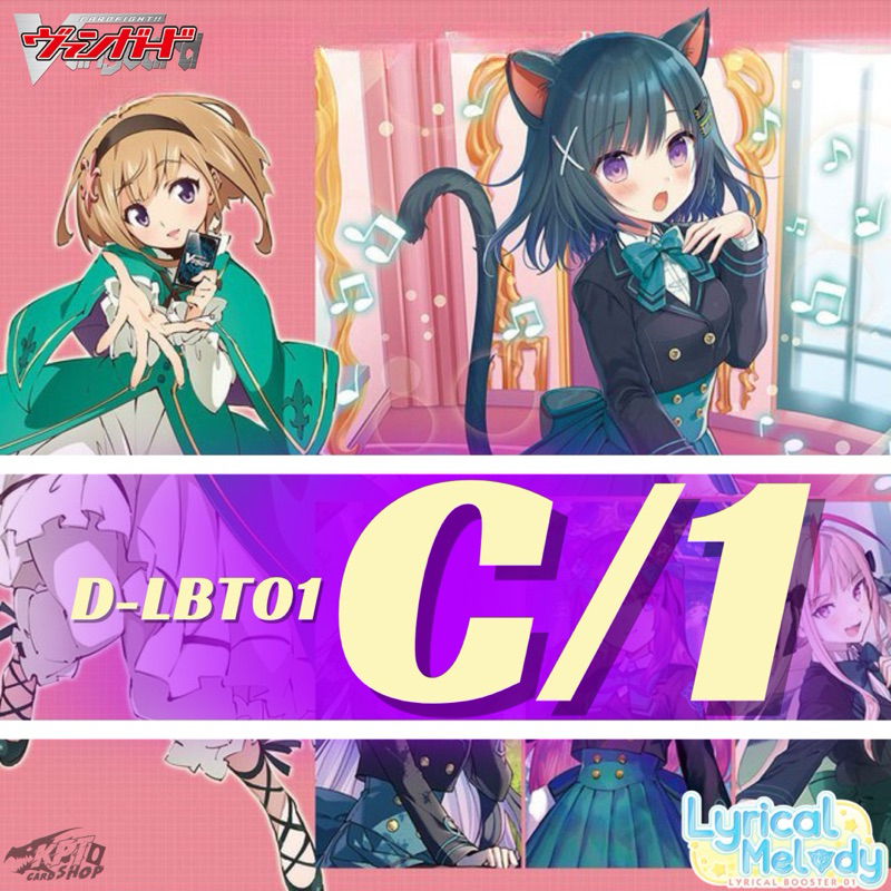 Cardfight!! Vanguard D-LBT01 : Singleแยกใบ ระดับ C/1 | Shopee Thailand