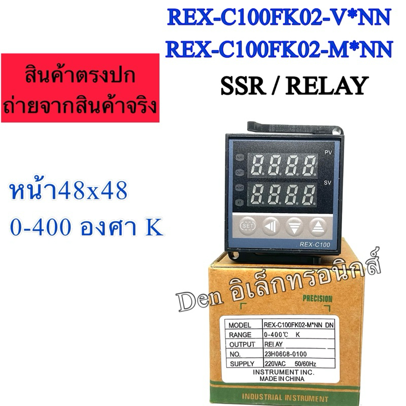 REX-C100FK02 เครื่องควบคุมอุณหภูมิ 0-400องศา K RELAY / SSR หน้า 48x48 ...
