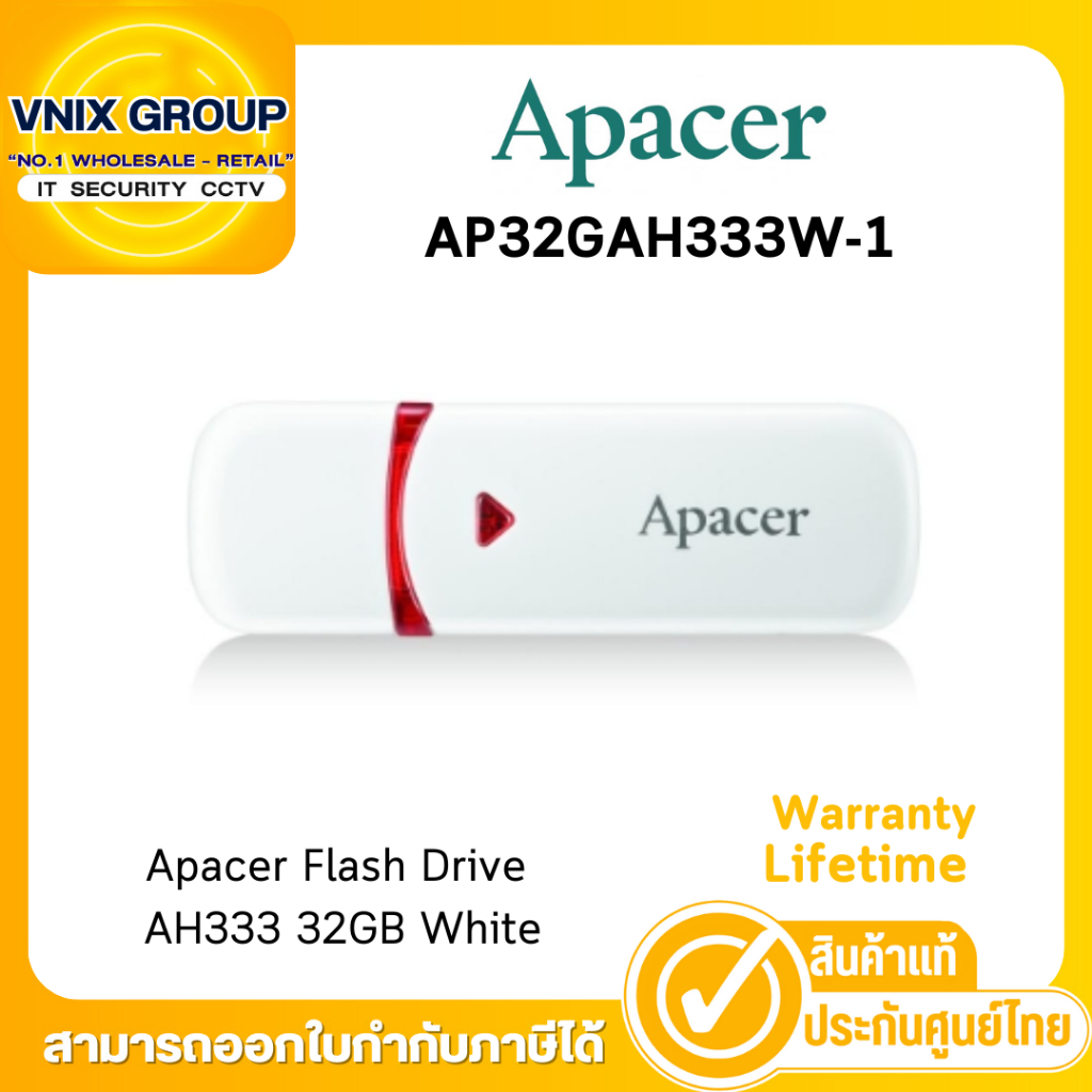 AP32GAH333W-1 Apacer Flash Drive AH333 32GB White (แฟลชไดร์ฟ สำหรับเก็บข้อมูลแบบ USB 2.0 ...