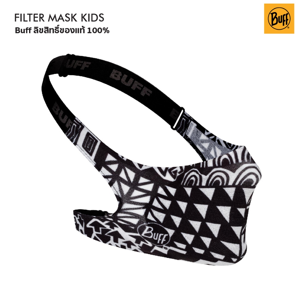 โปร Buff Filter Mask Kids หน้ากากบัฟพร้อมฟิลเตอร์ ลดการแพร่กระจายละอองจากการพูดคุย ไอ จาม สามารถ ...