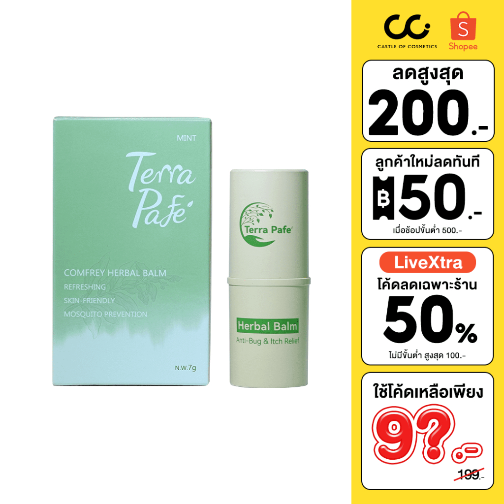 (ใช้โค้ดเหลือ 99.-) Terra Pafe Comfrey Extract Herbal Balm (7g) เทอร่า ...
