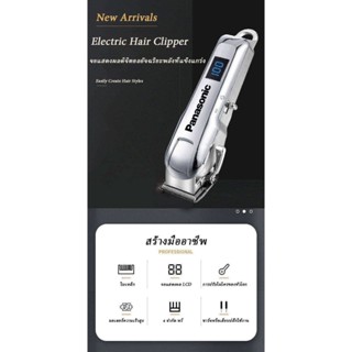 Panasonic D86 ปัตตาเลี่ยนผม ปัตตาเลี่ยน แบตตาเลี่ยนไร้สาย ปัตตาเลี่ยนตัดผมชาย หัวตัดใสมารถล้าง ...