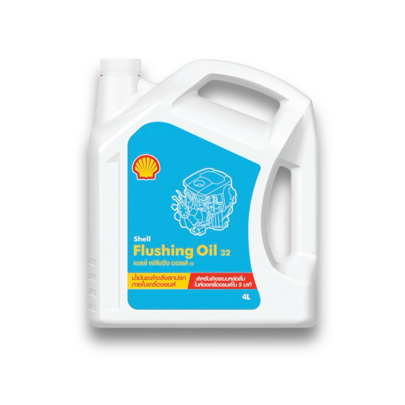 น้ำมันล้างระบบหล่อลื่นภายในเครื่องยนต์ Shell รุ่น Flushing Oil 32.(4L ...