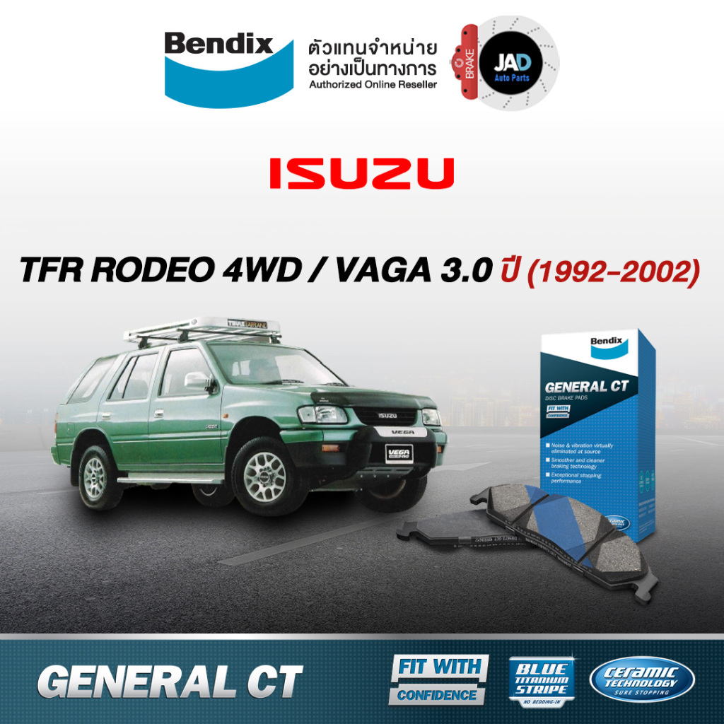 ผ้าเบรค ISUZU TFR RODEO 4WD,VAGA 3.0 ปี1992-2002 เทอร์โบ 4WD ล้อ หน้า ...