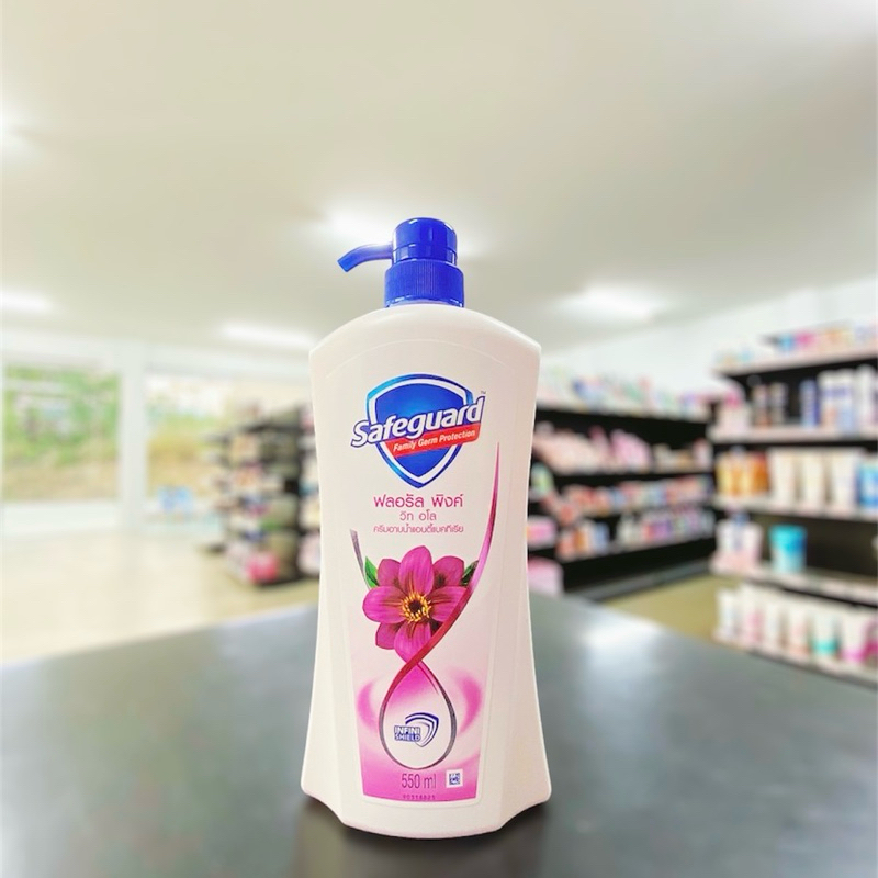 Safeguard เซฟการ์ด ครีมอาบน้ำ 550 มล. | Shopee Thailand
