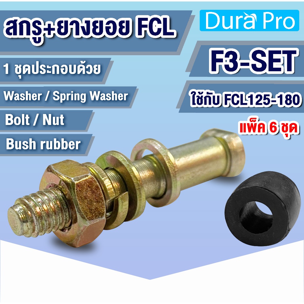 FCL COUPLING คัปปลิ้งสลัก FCL140 ยอยสลัก ยอยปั๊มน้ำ Crown pin coupling ...