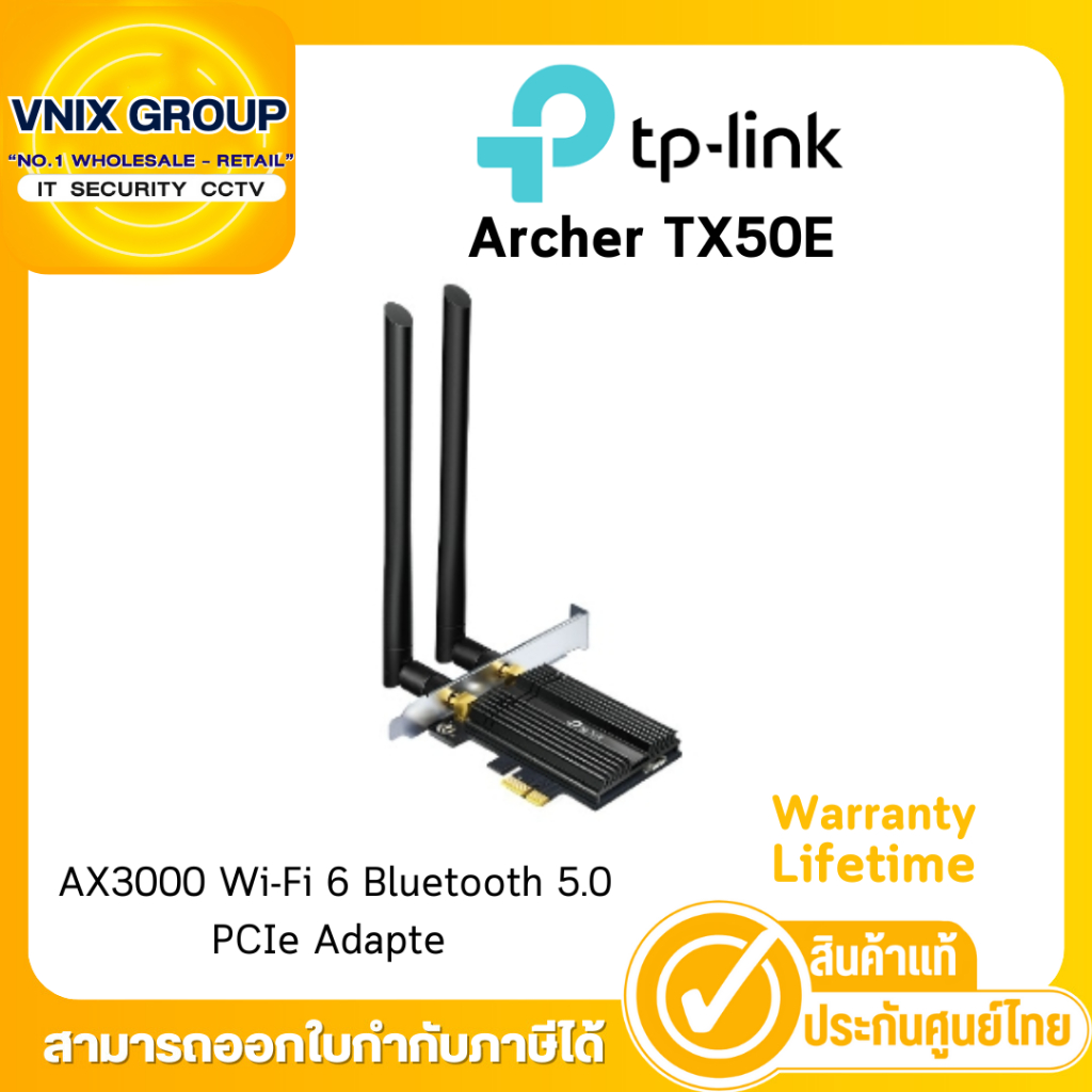 TP-Link Archer TX50E การ์ดไวไฟ AX3000 Wi-Fi 6 Bluetooth 5.0 PCIe Adapte ...