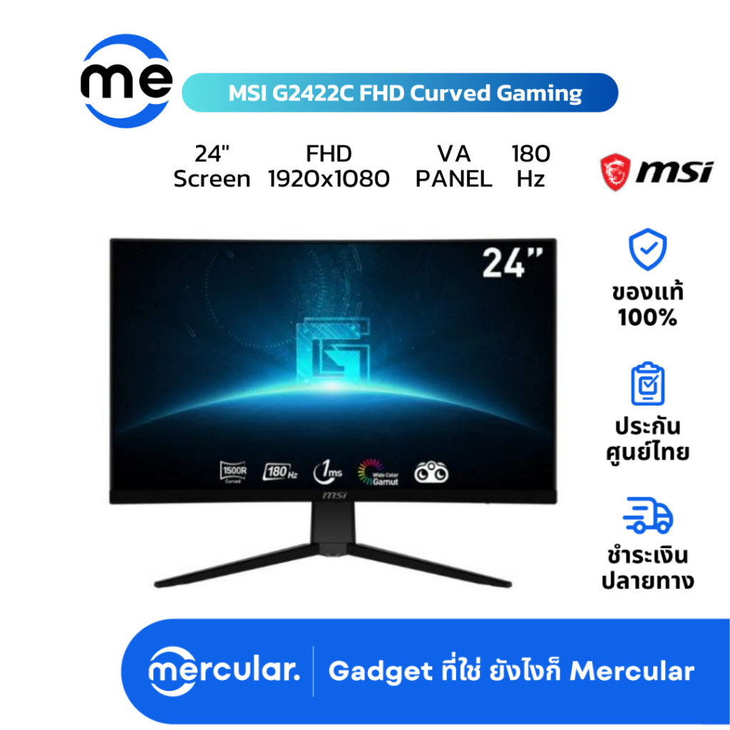 จอคอม MSI G2422C 23.6" VA FHD Curved Gaming Monitor 180Hz | Shopee Thailand