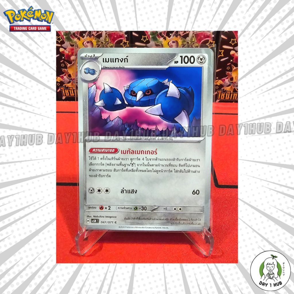 ดันบัล / เมแทงก์ sv5m Pokemon TCG [ของแท้] | Shopee Thailand