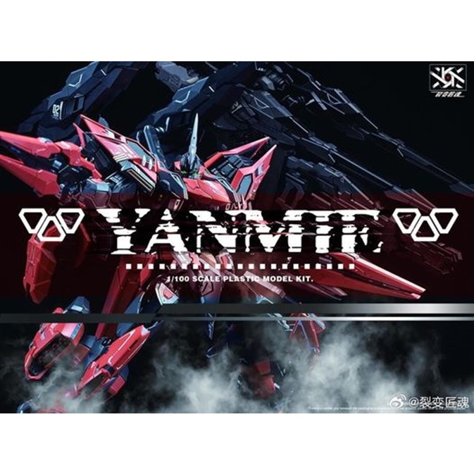 Fission Craftsman Soul 1/100 AN-01 Yanmie FCSAN01Yanmie (Plastic Model ...