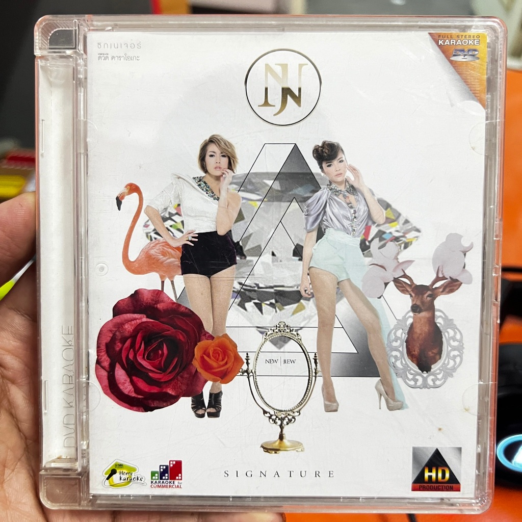 ดีวีดี คาราโอเกะ DVD Karaoke New Jiew นิว จิ๋ว ชุด Signature Sealed (แผ่นแท้หายาก) | Shopee Thailand