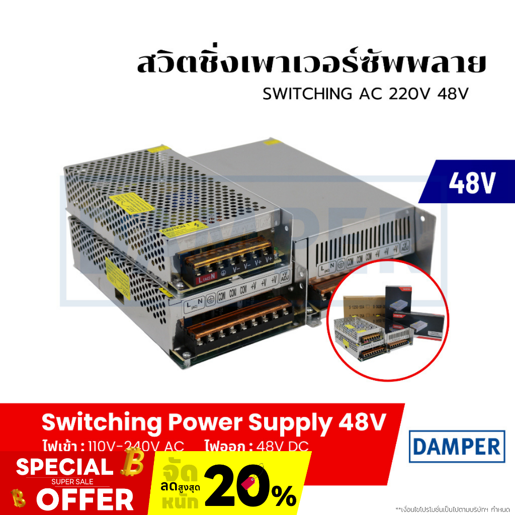 สวิทชิ่ง สวิตชิ่ง เพาเวอร์ ซัพพลาย (Switching Power Supply 48V) ขนาด 3A ...