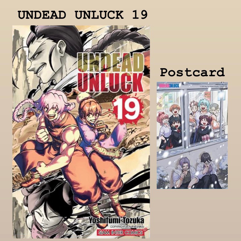 UNDEAD UNLUCK เล่ม 19 + โปสการ์ด | Shopee Thailand