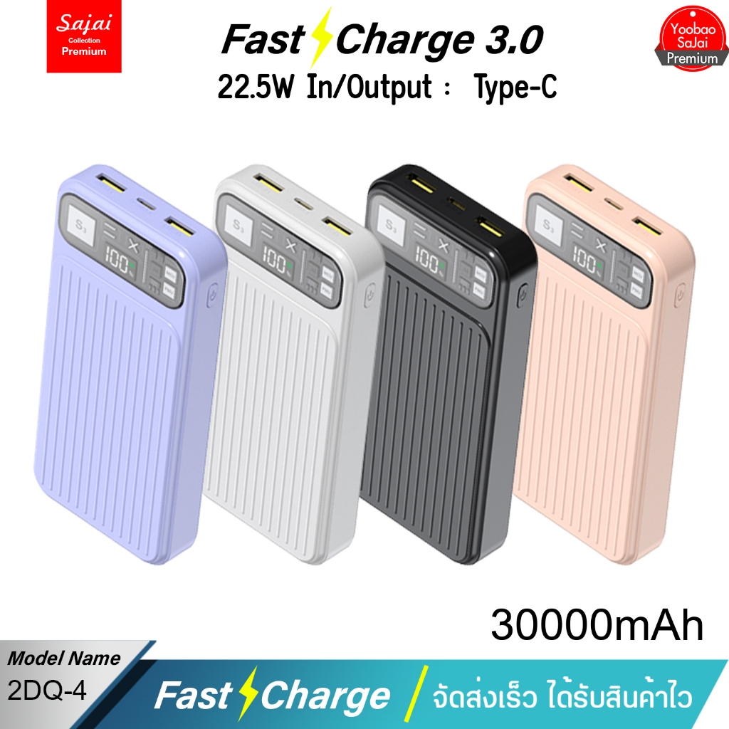 ประกัน1ปี Yoobao Sajai 2DQ-4 30000mAh PD22.5W(ฟรีซองกันน้ำ)Quick Charge PD20/18W QC3.0 พาวเวอร์ ...