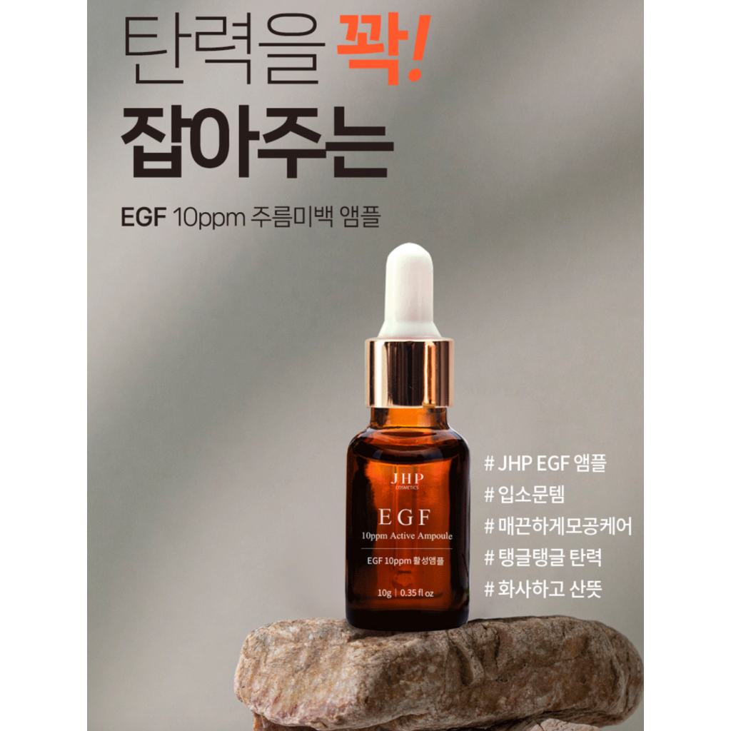 แอมพูลช่วยเรียกเนื้อเยื่อหลุมสิว กระชับรูขุมขน ลดริ้วรอย ผิวยืดหยุ่น ผิวใสฉ่ำวาว JHP Cosmetics ...