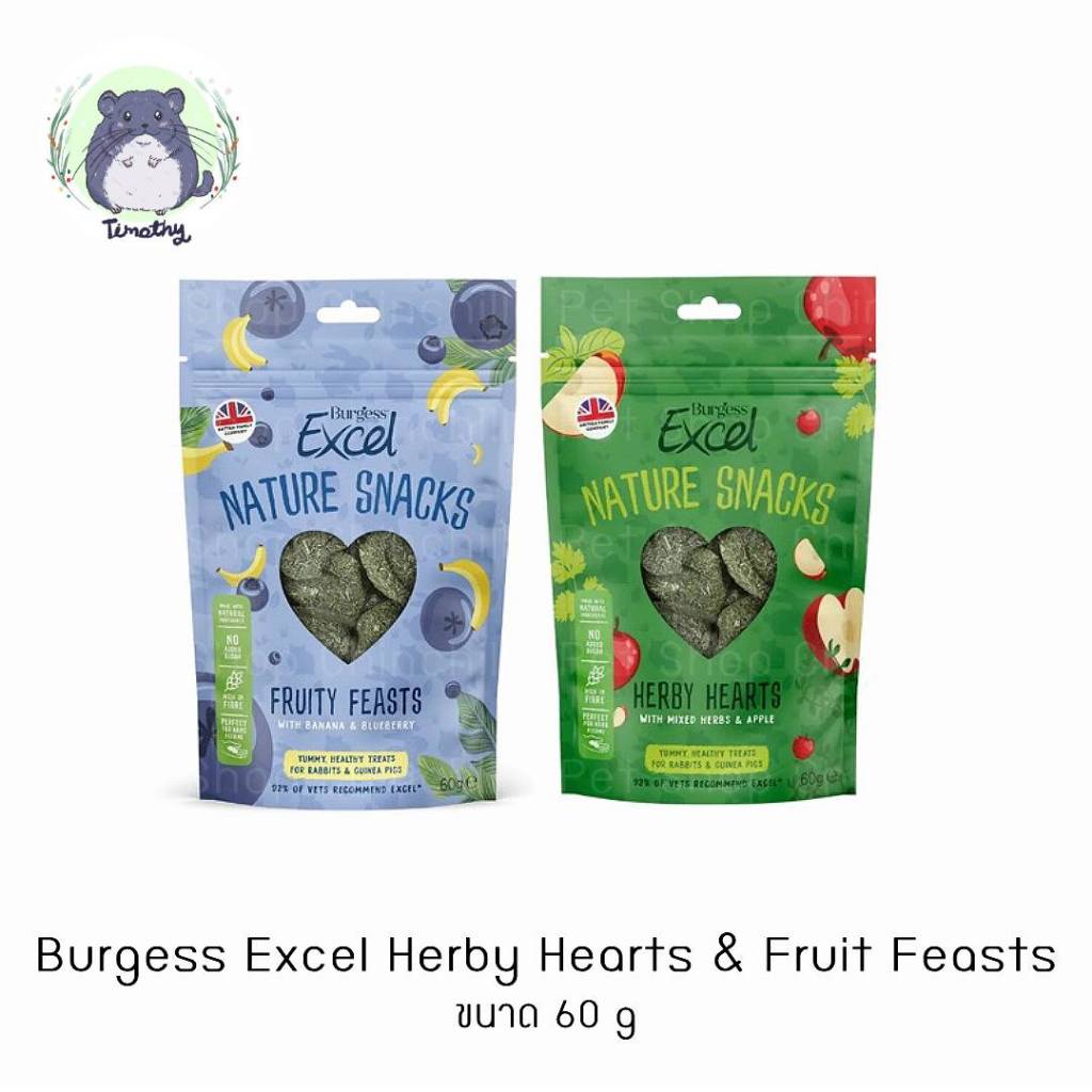 Burgess Excel Herby Hearts & Fruit Feasts 60 กรัม ขนม ขนมเพื่อสุขภาพ ...