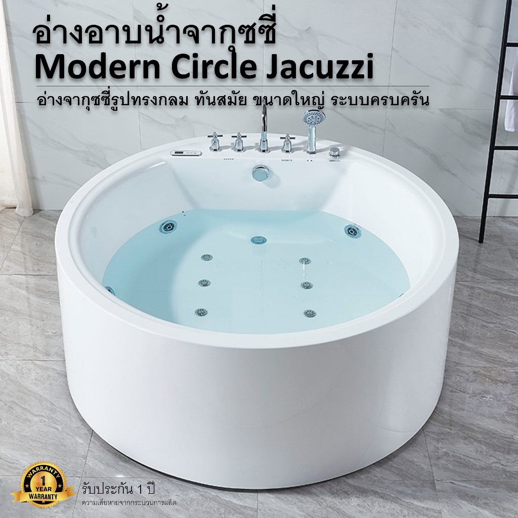 อ่างอาบน้ำจากุซซี่ Modern Circle Jacuzzi อ่างจากุซซี่รูปทรงกลม ทันสมัย ...