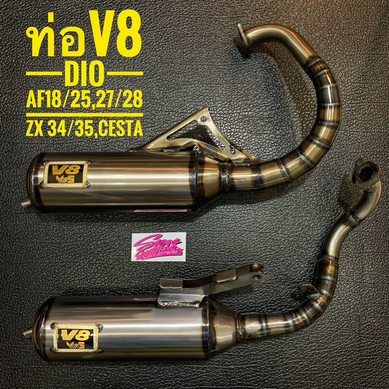 ท่อV8 Dio-ZX งานเทียบ | Shopee Thailand