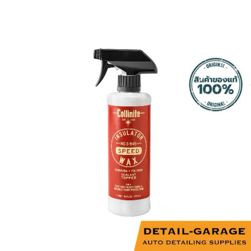Collinite - Insulator Speed Wax #S845 (สเปรย์เคลือบสี) | Shopee Thailand