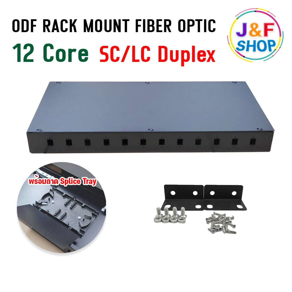 ODF RACK MOUNT 12 CORE 24 CORE SC/LC Duplex สำหรับงาน Fiber Optic Cable ...