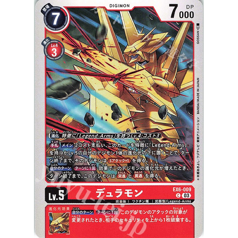 Digimon Card Game EX-06 Infernal Ascension: การ์ดซิงเกิ้ลแยกใบระดับ C | Shopee Thailand