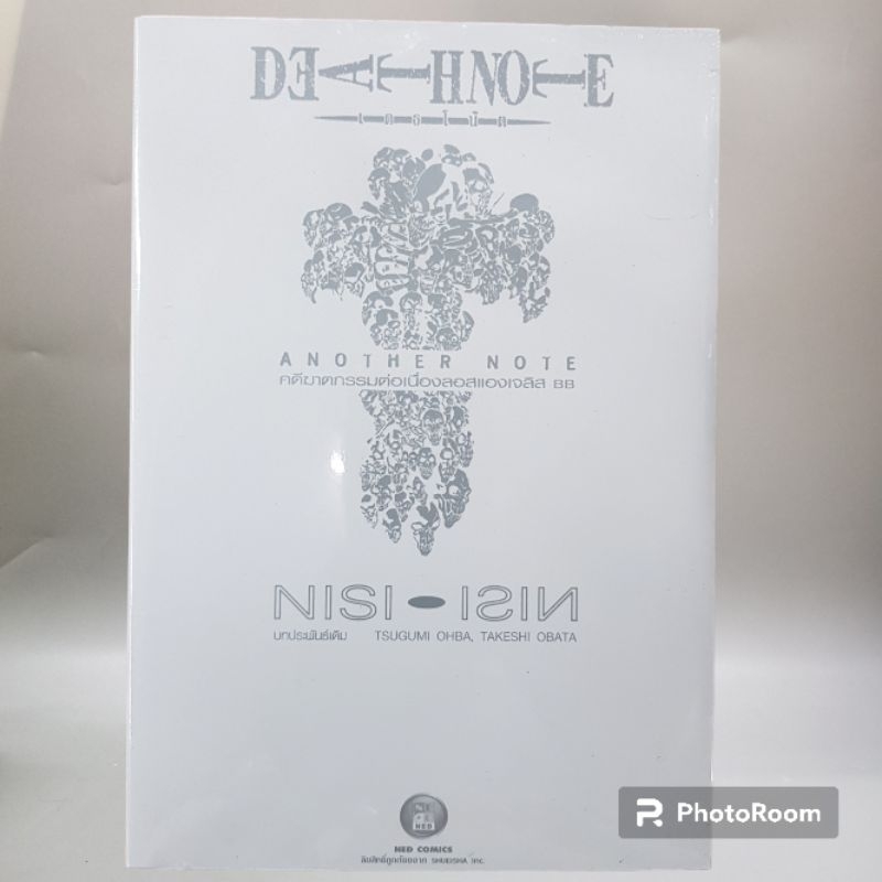 นิยาย Death Note Another Note คดีฆาตกรรมต่อเนื่องลอสแองเจลิสBB , L ...