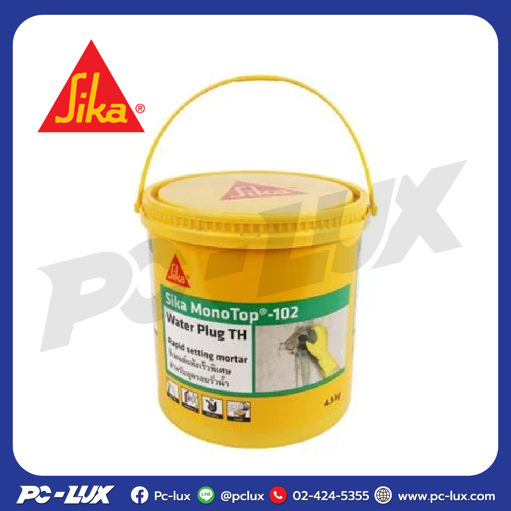 ซีเมนต์อุดรอยรั่วซึมชนิดแห้งเร็ว SIKA รุ่น 102 ขนาด 4.5 กก. สีเทา ...