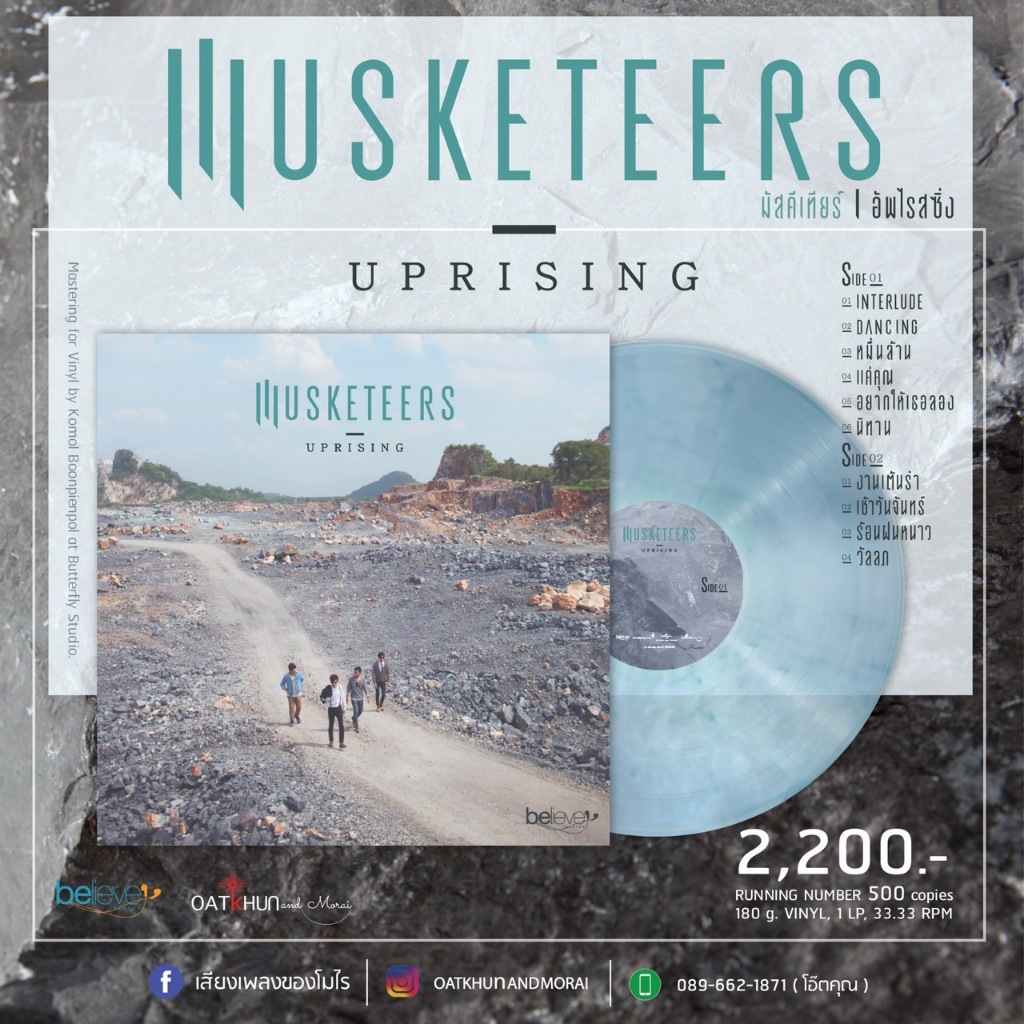 Vinyl Musketeers : Up Rising | Shopee Thailand