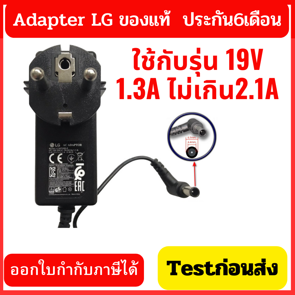Adapter lcd led LG 19v2.1A , adapter lg monitor 19v , adapter lg 19v 2 ...