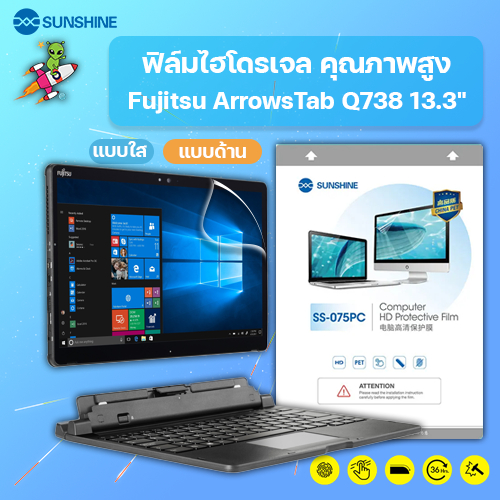 SUNSHINE ฟิล์มไฮโดรเจล คุณภาพสูง Fujitsu ArrowsTab Q738 / Q739 13.3 ...