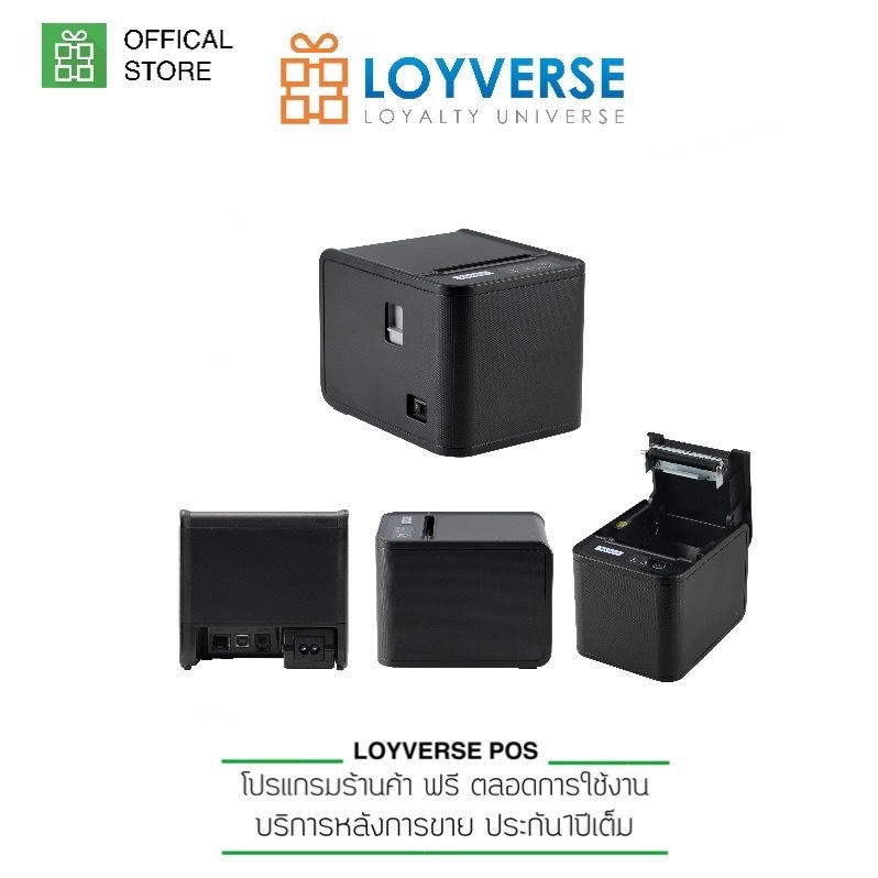 Loyverse POS XP-80T LAN/USB เครื่องพิมพ์ใบเสร็จความร้อน (80มม.) รองรับ ...