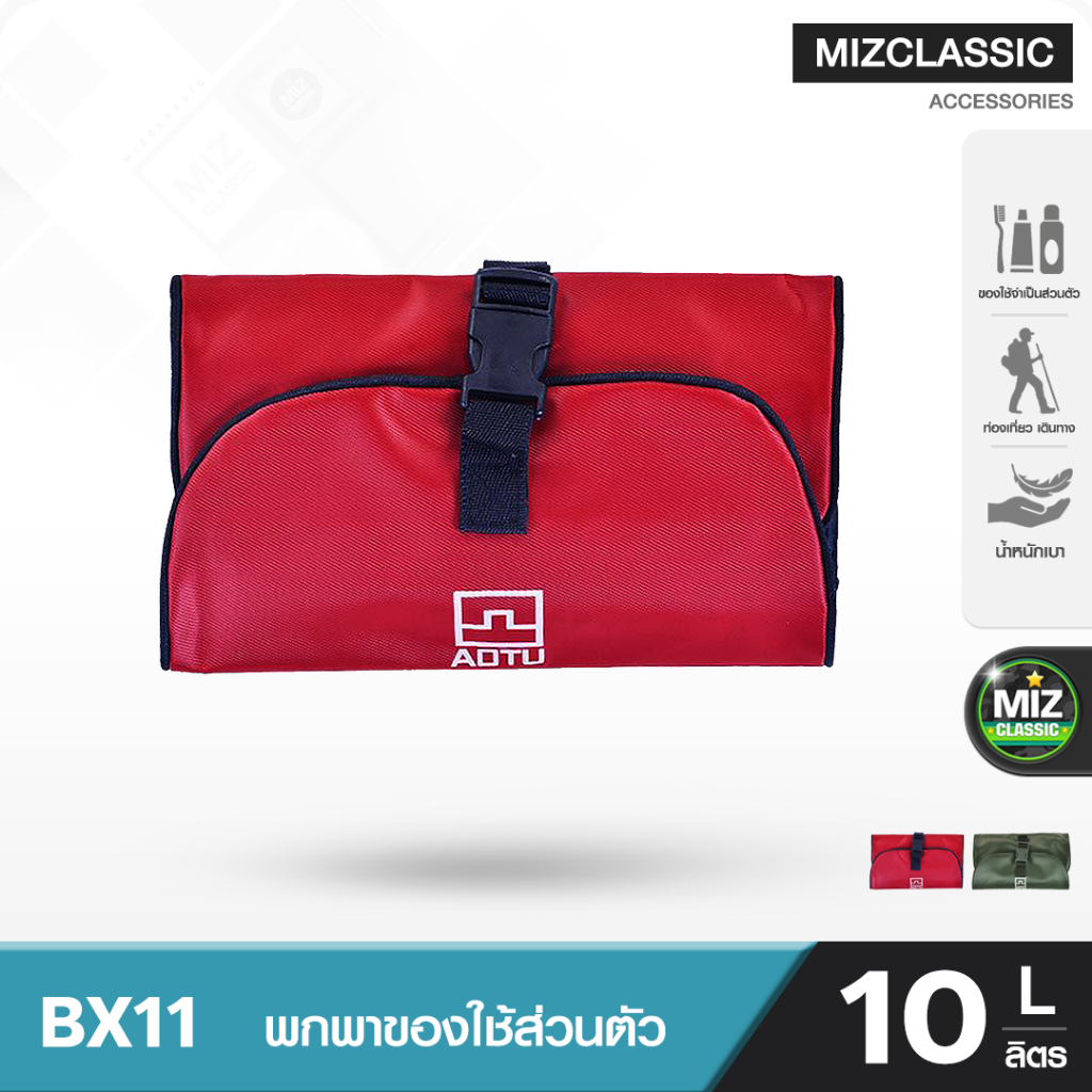 BX11 กระเป๋าเก็บแปรงสีฟัน กระเป๋าจัดระเบียบพกพา อุปกรณ์จำเป็น ประหยัด ...