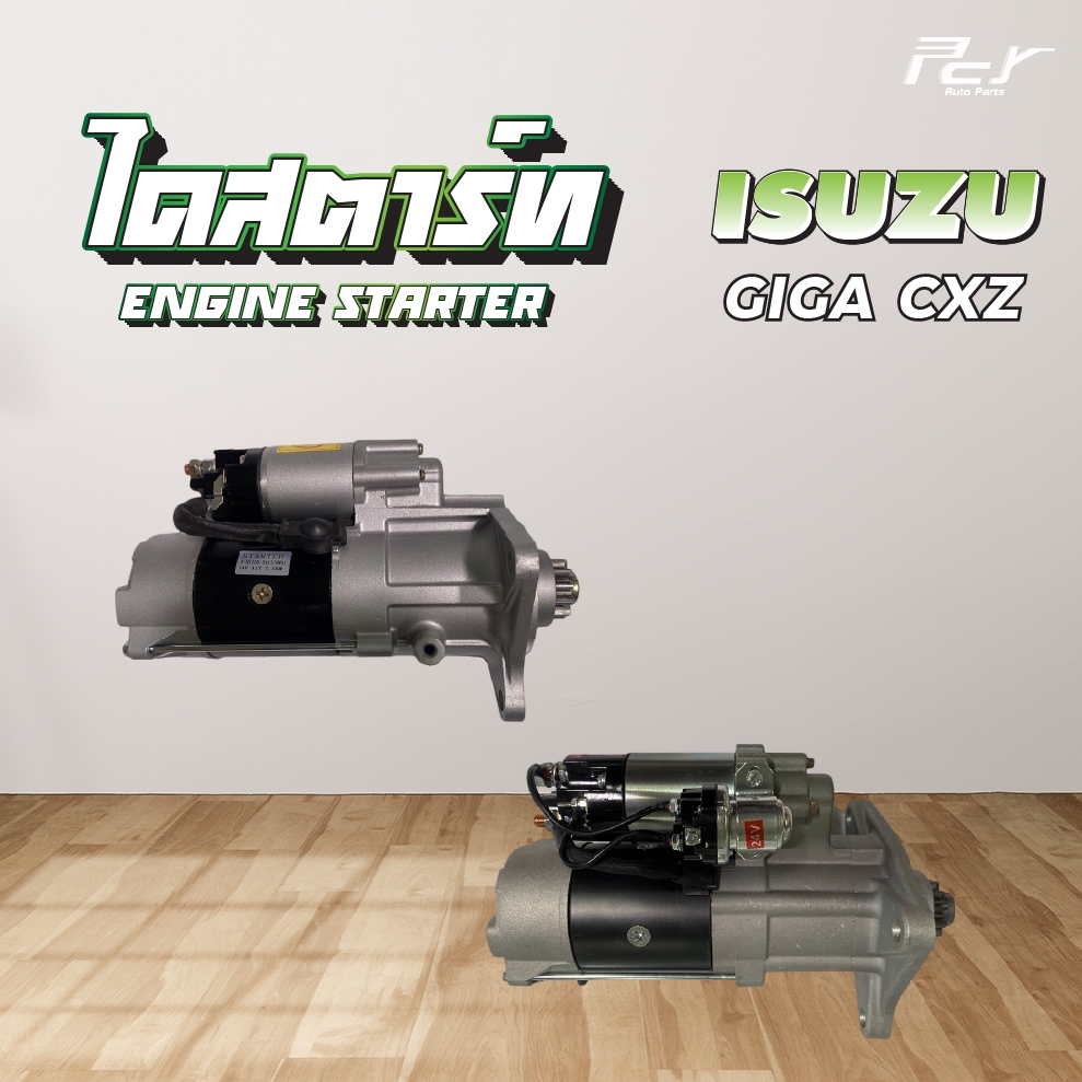 ไดสตาร์ท // ISUZU / GIGA CXZ- 6WA1,6WF1,6WG1-11ฟัน 24V 7.5KW/6WF1,6WA1 ...