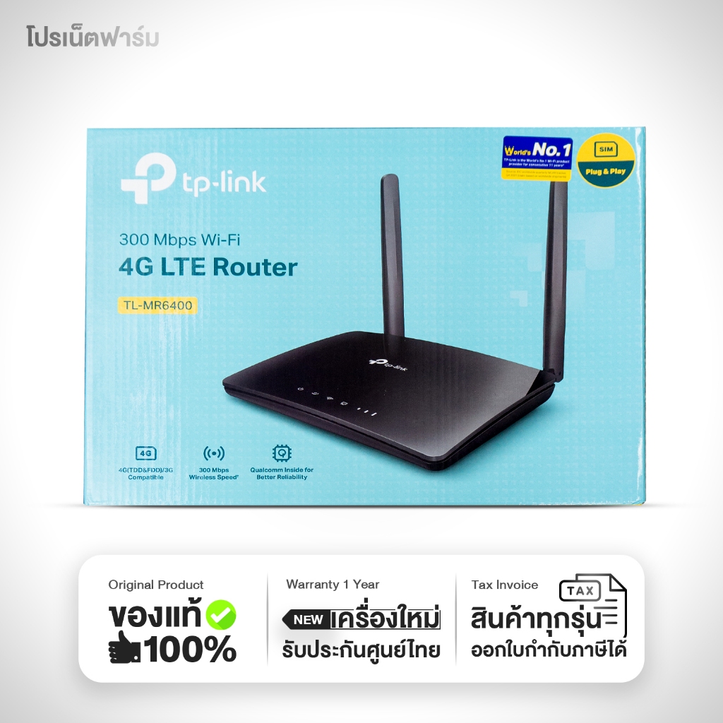 Router TP-Link TL-MR6400-V5 เร้าเตอร์ 2 เสา ใส่ซิมได้ 300Mbps Wireless ...
