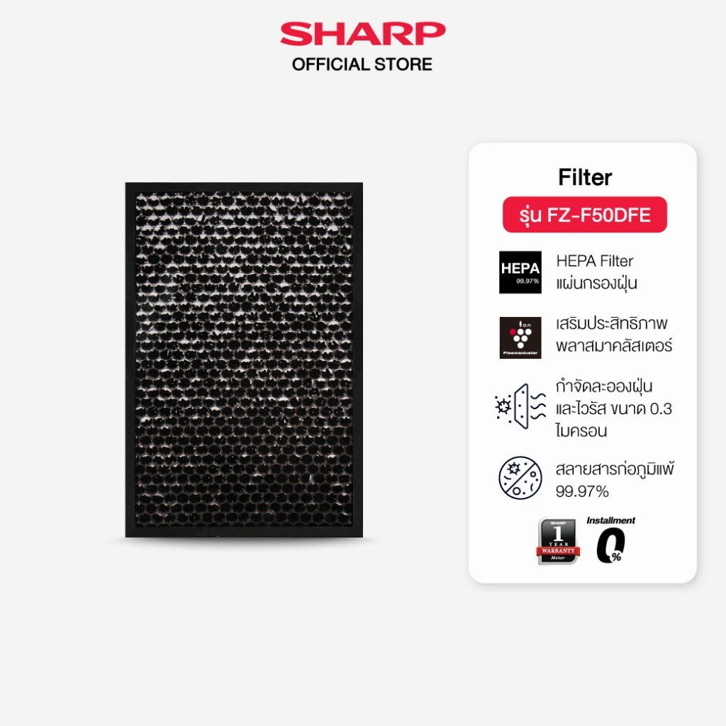 SHARP Filter แผ่นกรองฝุ่น/กรองกลิ่น รุ่น FZ-F30HFE /F40SFE /F50DFE /F50HFE | Shopee Thailand