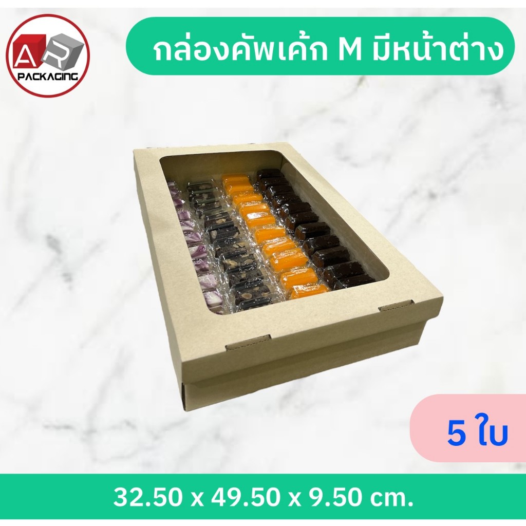 กล่องคัพเค้ก M มีหน้าต่าง 5 PCS/SET. | Shopee Thailand