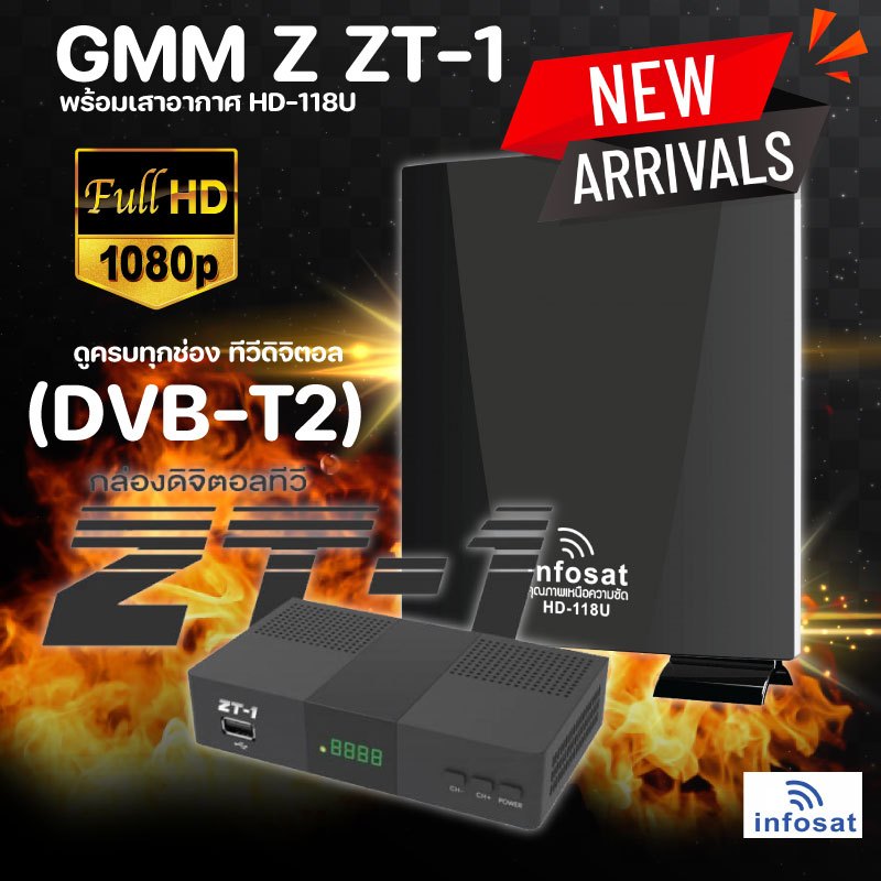 กล่องดิจิตอลทีวี GMM Z ZT-1 พร้อมเสาอากาศ HD-118U ความคมชัดระดับ FULL HD | Shopee Thailand