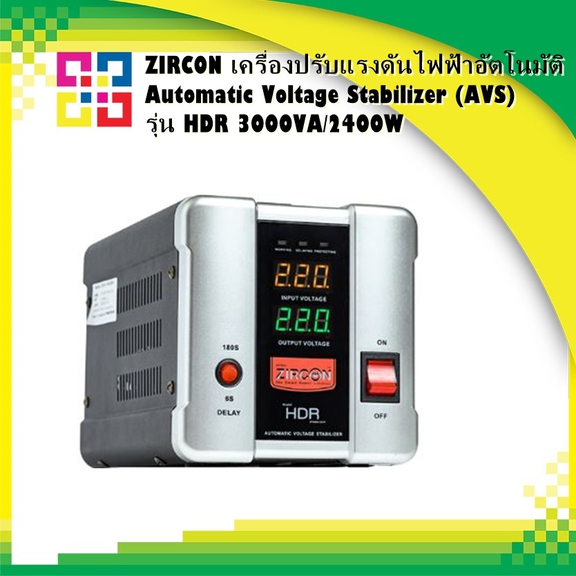 ZIRCON HDR_3000VA/2400W เครื่องปรับแรงดันไฟฟ้าอัตโนมัติ Automatic Voltage Stabilizer (AVS ...