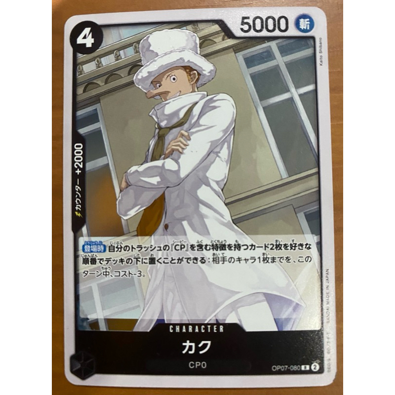 One piece Card Game : OP07 สีดำ R-UC-C-L | Shopee Thailand