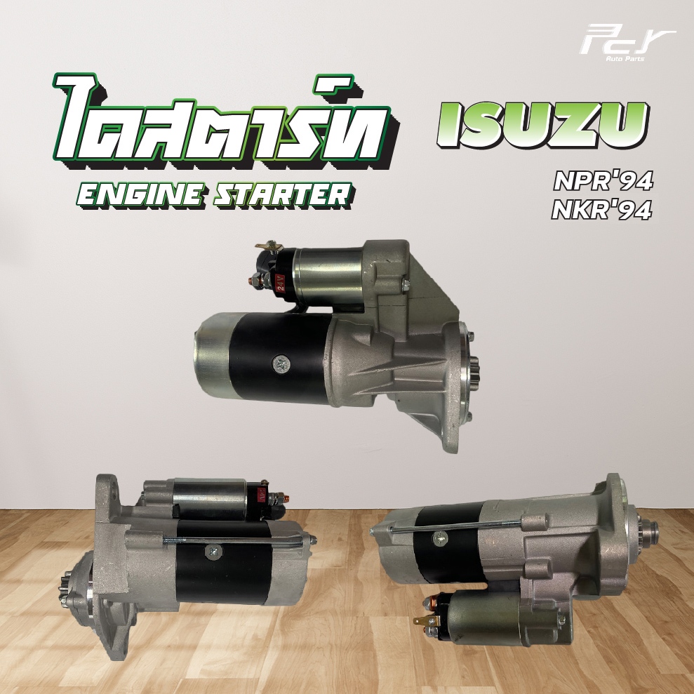 ไดสตาร์ท // ISUZU / NPR 94-11 ฟัน 24V 4.5KW/NKR 94-11 ฟัน 12V 2.7KW /9 ...