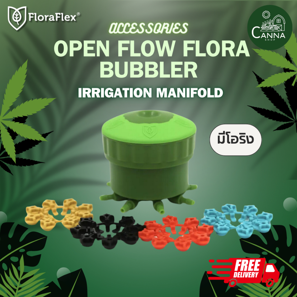 (ส่งด่วน 24 H.) Floraflex หัวจ่ายน้ำ 8 สาย MULTI FLOW BUBBLER สำหรับระบบรดน้ำต้นไม้ | Shopee ...
